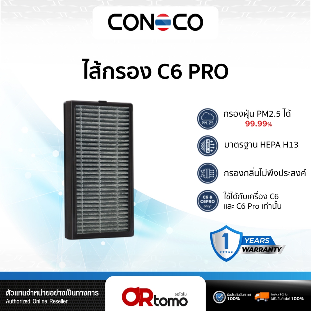 ไส้กรอง HEPA เครื่องฟอกอากาศในรถยนต์ CONOCO C6 | Shopee Thailand
