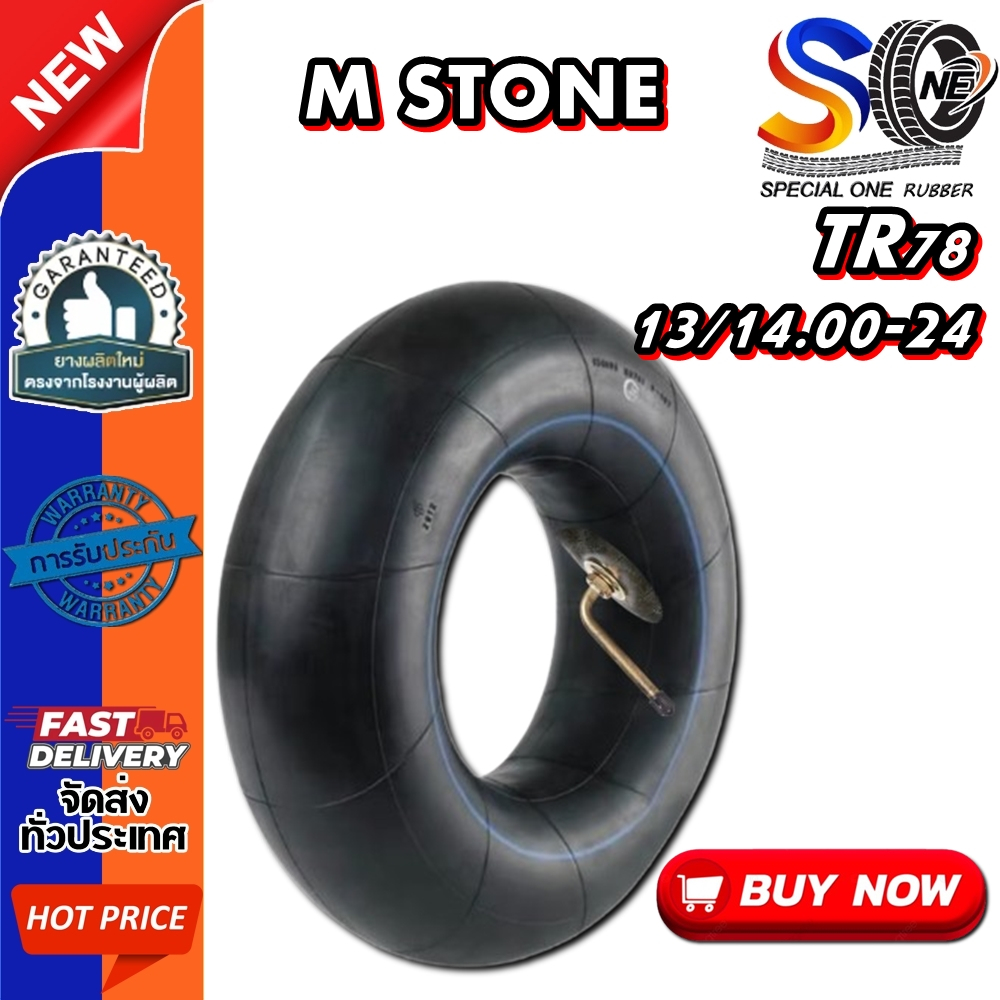 ยางใน ขนาด 13/14.00-24 ชนิดจุ๊บ TR78 ยี่ห้อ M STONE | Shopee Thailand