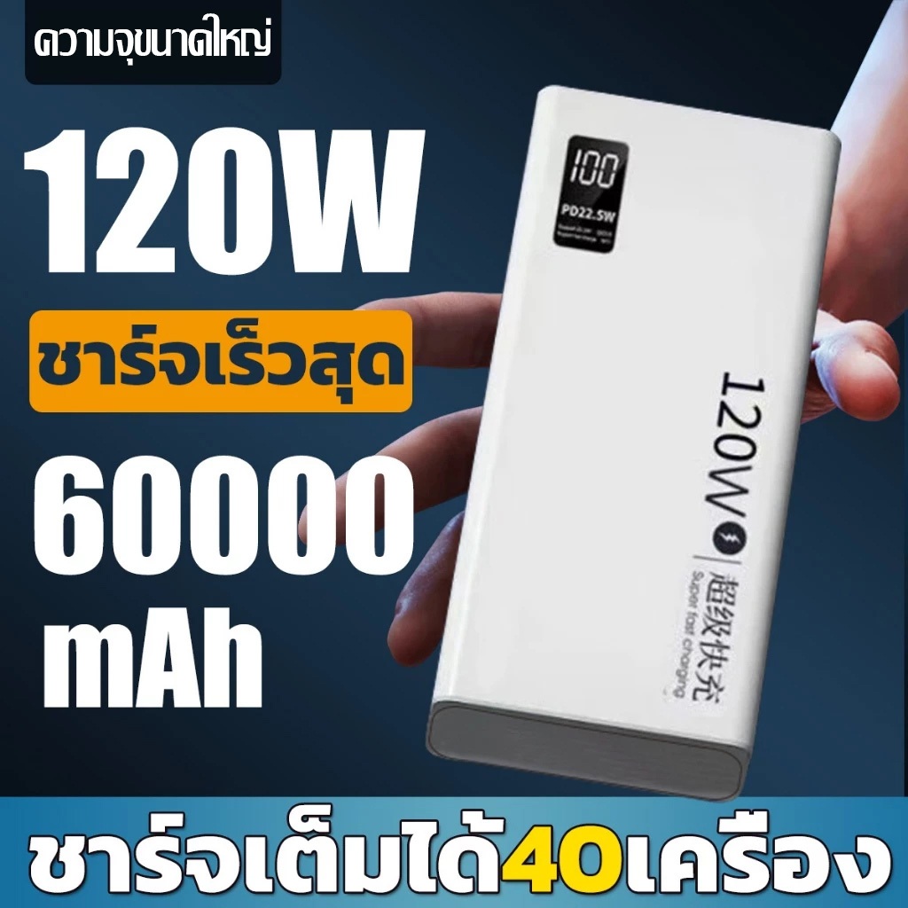 【รุ่นระเบิด 90000mAh】การชาร์จแบตเตอรีข้ามพรมแดน Super Fast Charging ...