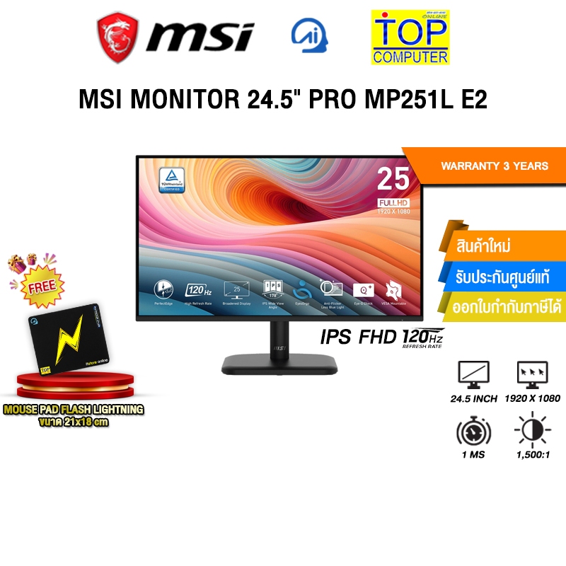 MSI MONITOR 24.5" PRO MP251L E2 (IPS FHD 120Hz)/ประกัน 3 Years | Shopee ...