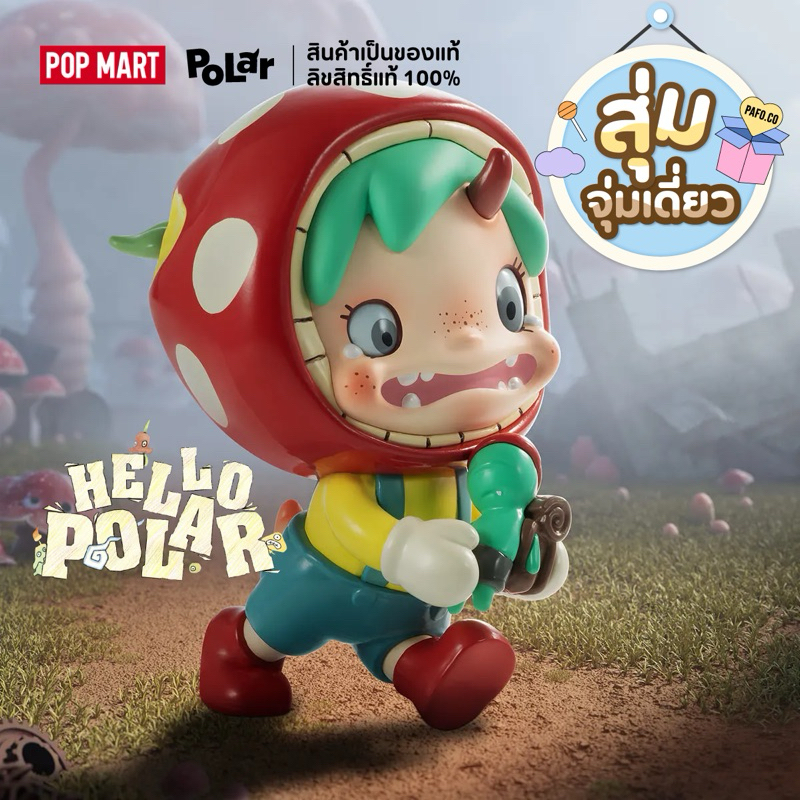 (แบบสุ่ม) ของแท้พร้อมส่ง POLAR Hello Polar Season1 Series ลิขสิทธิ์แท้ ...