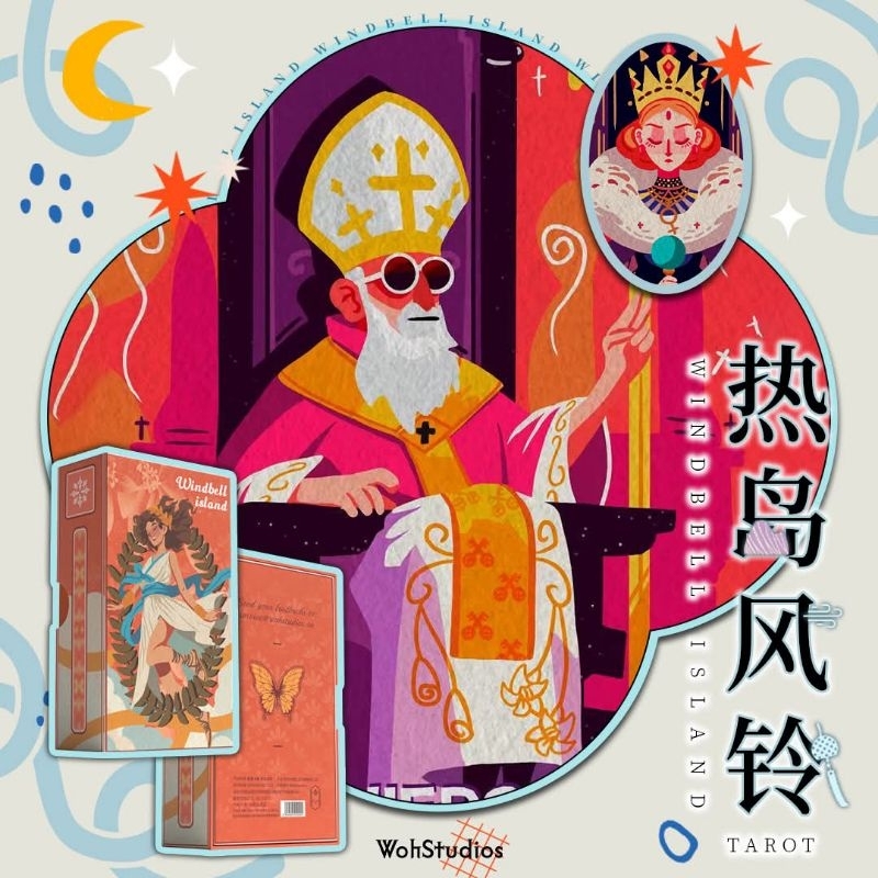 Windbell Island Tarot Standard Edition ไพ่ยิปซีแท้ ไพ่ทาโร่ต์ Tarot ...