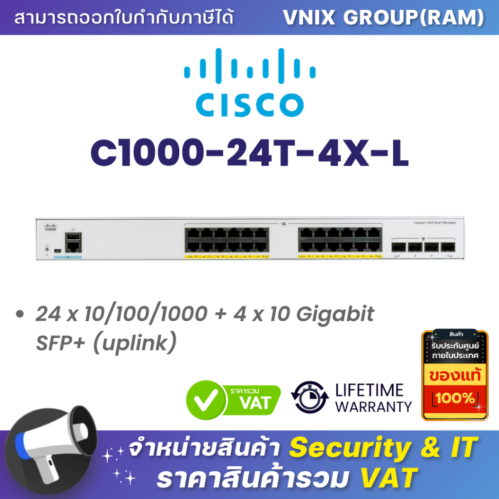 Cisco C1000-24T-4X-L สวิตซ์ CATALYST 1000 24 PORT GE, 4X10G SFP By Vnix Group | Shopee Thailand