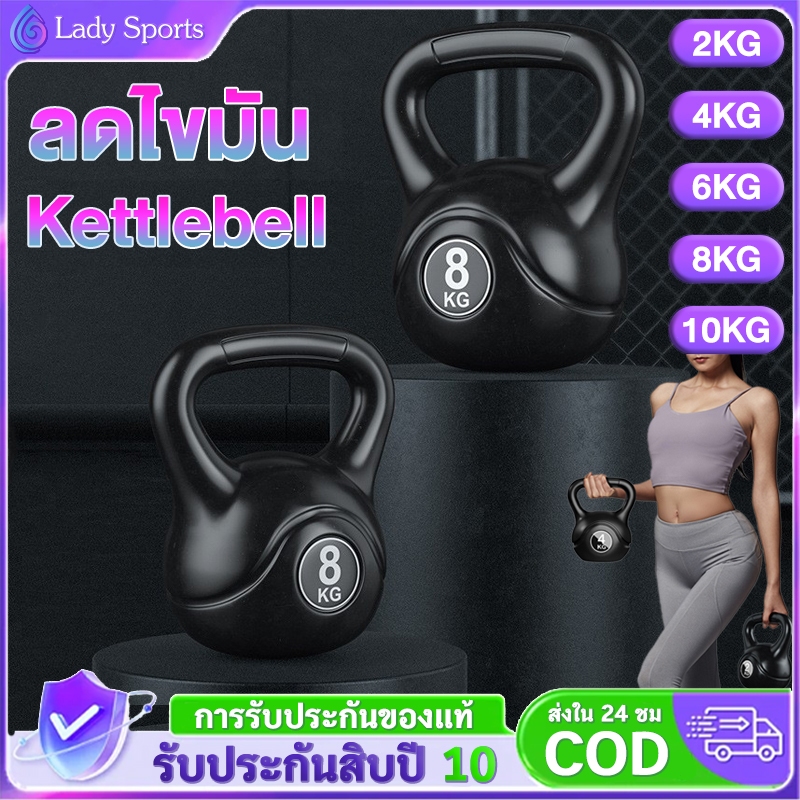 เคตเทิลเบล ดัมเบล 2/4/6/8/10KG ดรัมเบล Kettlebells dumbell ดัมเบลลูกตุ้ม เคตเทิลเบล ลูกยกน้ำหนัก ...