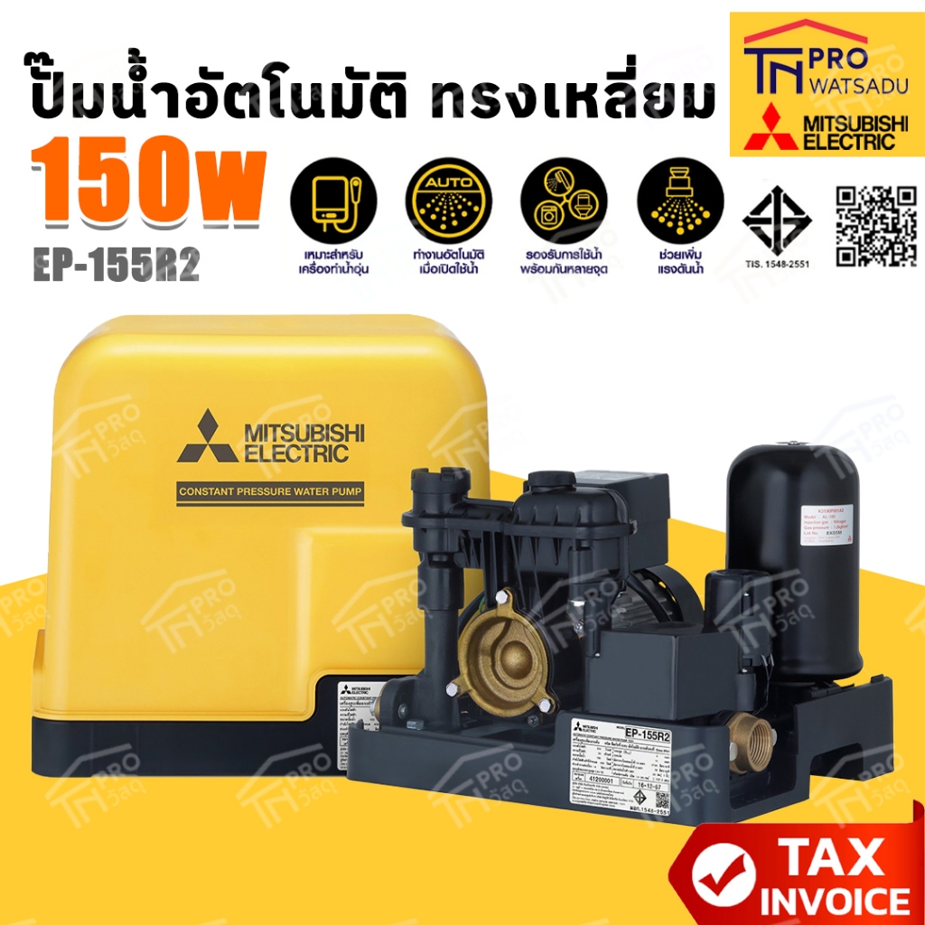 MITSUBISHI ปั้มน้ำแรงดันคงที่ ทรงเหลี่ยม 150W รุ่น EP-155R2 | Shopee ...