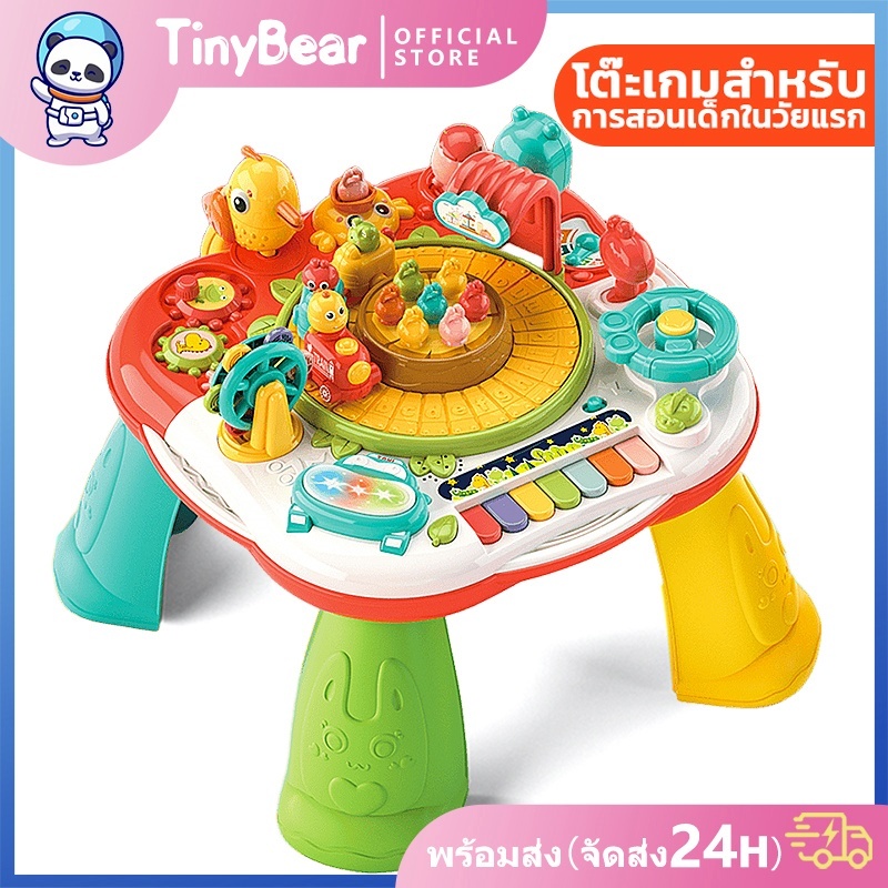 🚀TinyBear🚀 โต๊ะกิจกรรมรถไฟ มีเพลงมีไฟเสริมสร้างพัฒนาการเด็ก มีเสียงมีไฟ อายุ 6เดือนขึ้นไป ...