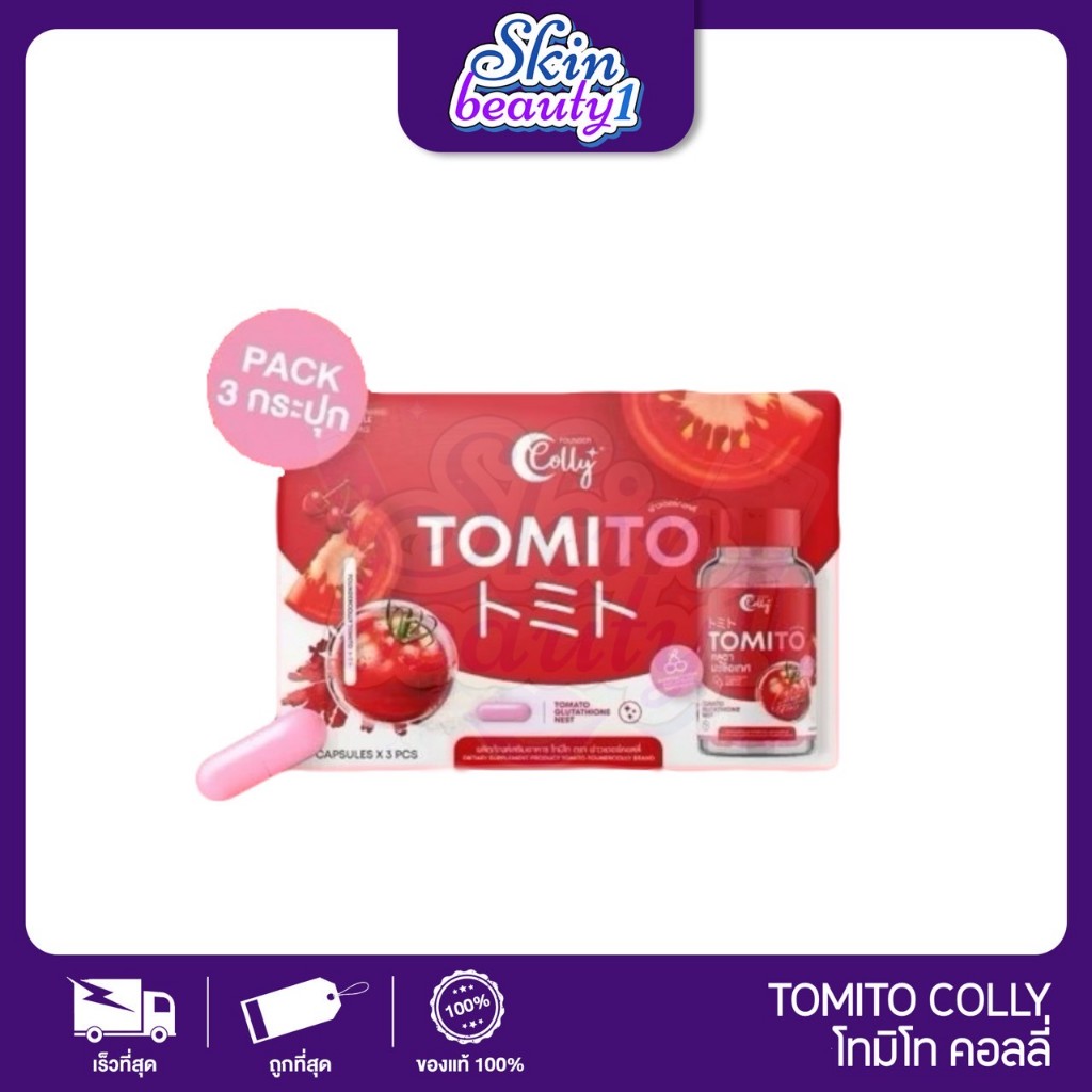 TOMITO COLLY PACK 3 กระปุก โทมิโท ผิวขาวกระจ่างใส ลดสิว ลดริ้วรอย ผิว ...