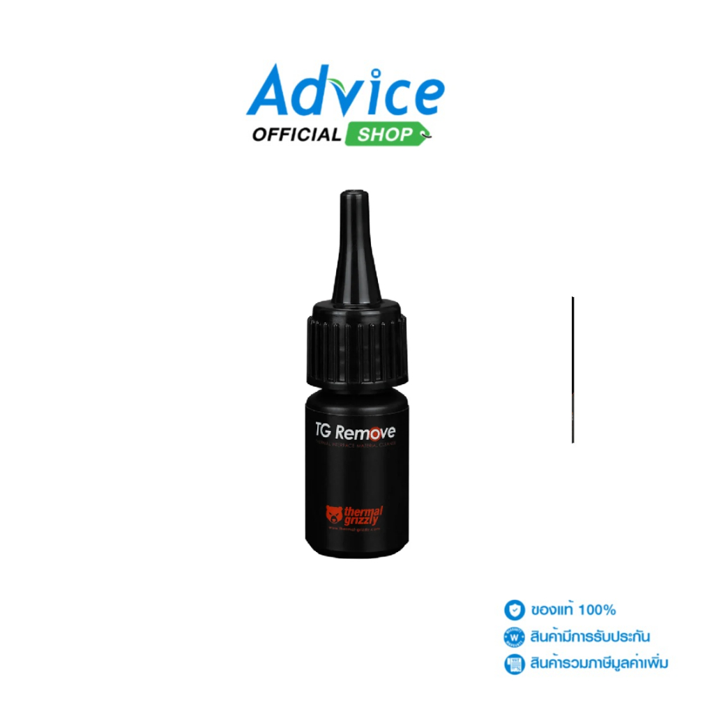น้ำยาทำความสะอาด THERMAL GRIZZLY REMOVE 10 ML - A0166787 | Shopee Thailand