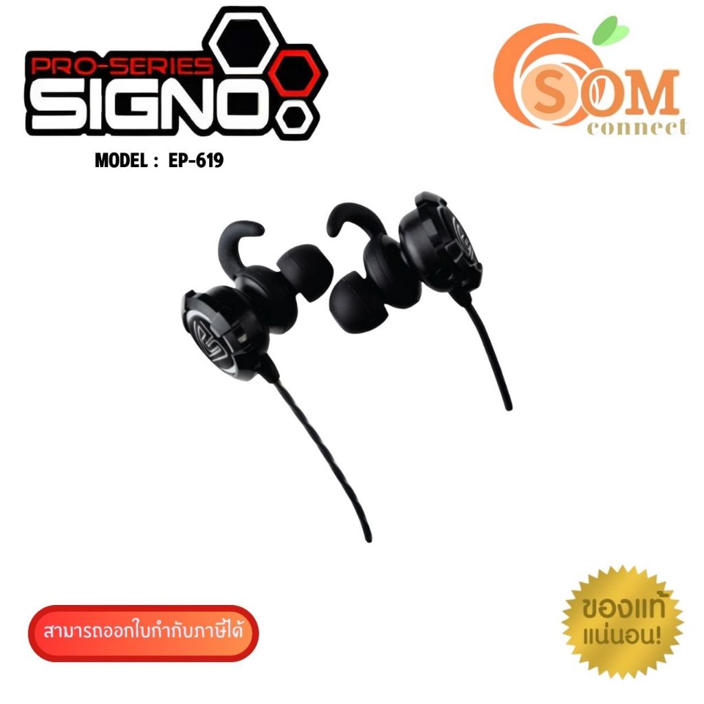 SIGNO (หูฟังอินเอียร์) รุ่น EP-619 SPACER IN-EAR GAMING EARPHONES - 2Y ...