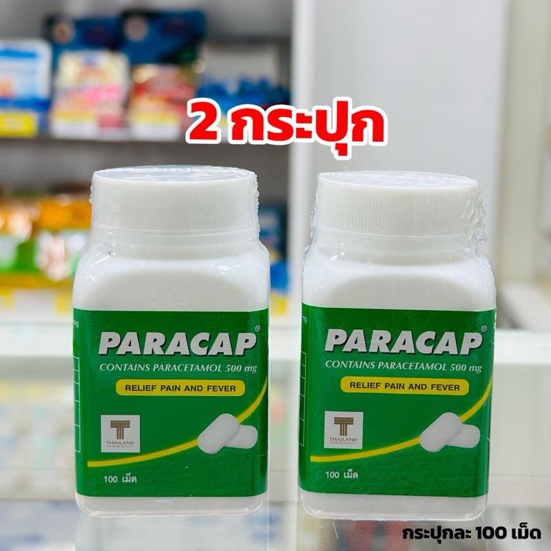 [ยาสามัญประจำบ้าน] PARACAP 500 mg พาราแคพ 500 พาราเซตามอล ลดไข้ ...