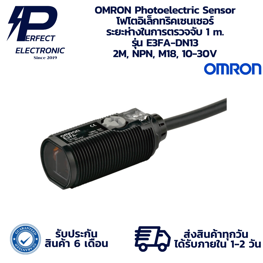 E3FA-DN13 OMRON Photoelectric Sensor โฟโตอิเล็กทริคเซนเซอร์ ระยะห่างในการตรวจจับ 1 m. 2M, NPN ...