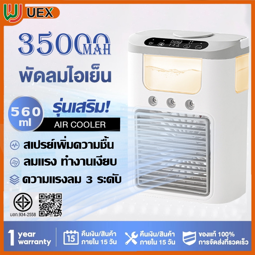 พัดลมทำความชื้น K978 อัปเกรด พัดลมไอน้ำ แบตเตอรี่ในตัว 35000mah พัดลมไอเย็น พัดลมแอร์เย็น เสริม ...