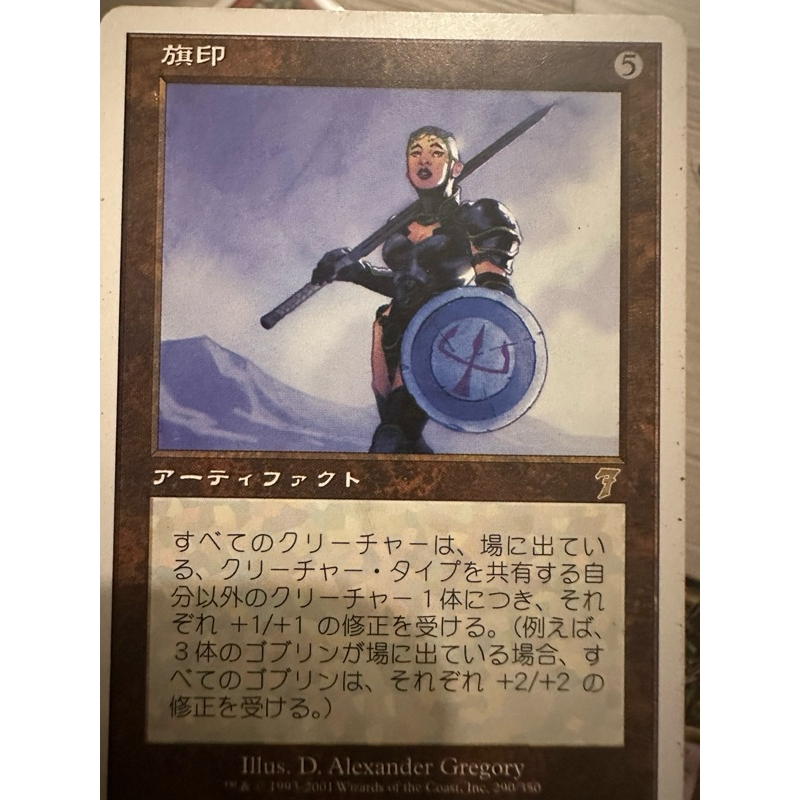 Coat of Arms ภาษาญี่ปุ่น สภาพ Vg การ์ด Magic The gathering ของแทั MTG ...