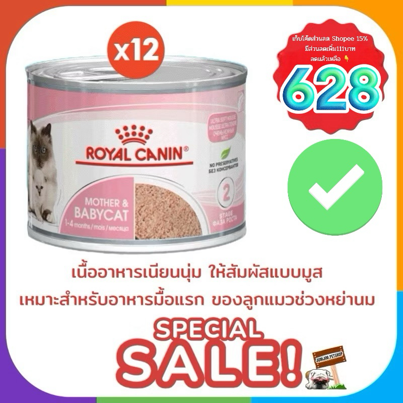 Royal baby cat 195g.babycat NEW (ขายยกลัง12กป.) Mother & Babycat 1-4เดือน เบบี้แคท อาหารลูกแมว ...