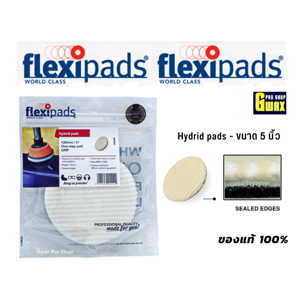 Flexipads Hybrid pads One-step pad GRIP แผ่นขัดลบรอยสีรถ ขนาด 5 นิ้ว ...