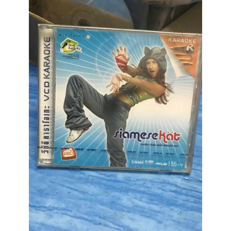 VCD,วีซีดีคาราโอเกะ (ขข)Siamese KAT ,แผ่นแท้ลิขสิทธิ์ มาสเตอร์ มือ 1 | Shopee Thailand