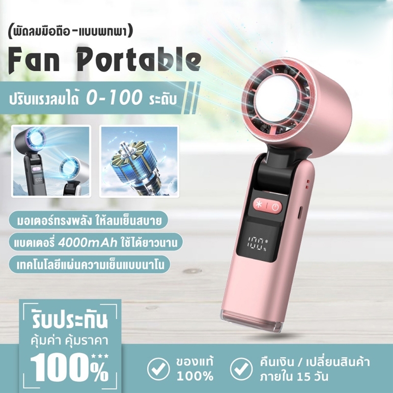 พัดลมไอเย็นพกพา ลมแรง ปรับได้100ระดับ มีไฟ LED แบตเตอรี่4000mah พัดลมขนาดเล็ก K801 | Shopee Thailand