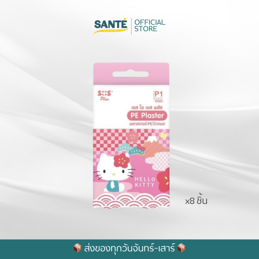SOS Plus HELLO KITTY พลาสเตอร์ปิดแผล P1 Plaster ลายคิตตี้ บรรจุ 8 ชิ้น ...