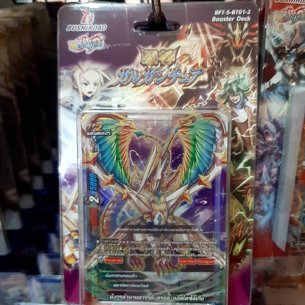 Buddy Fight การ์ดบัดดี้ไฟท์ บัดดี้ไฟท์ BFT-S-BT01-2 สตาร์ดราก้อนเวิลด์ เอนเชนท์เวิลด์ | Shopee ...