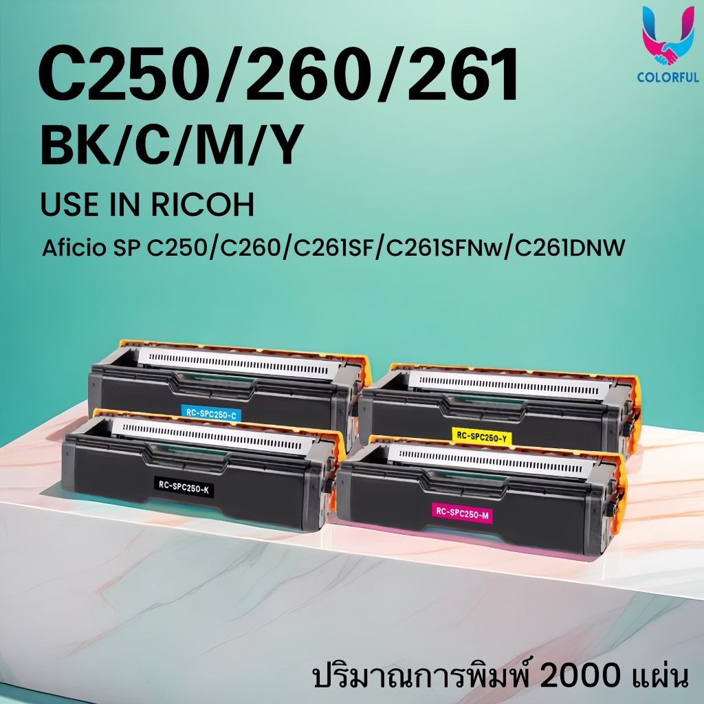 หมึกเทียบเท่าชุดสี SP-C250/C260/C261/RICOH 250/RICOH 260/RICOH 261 For Ricoh SP C250/260/C261SF ...