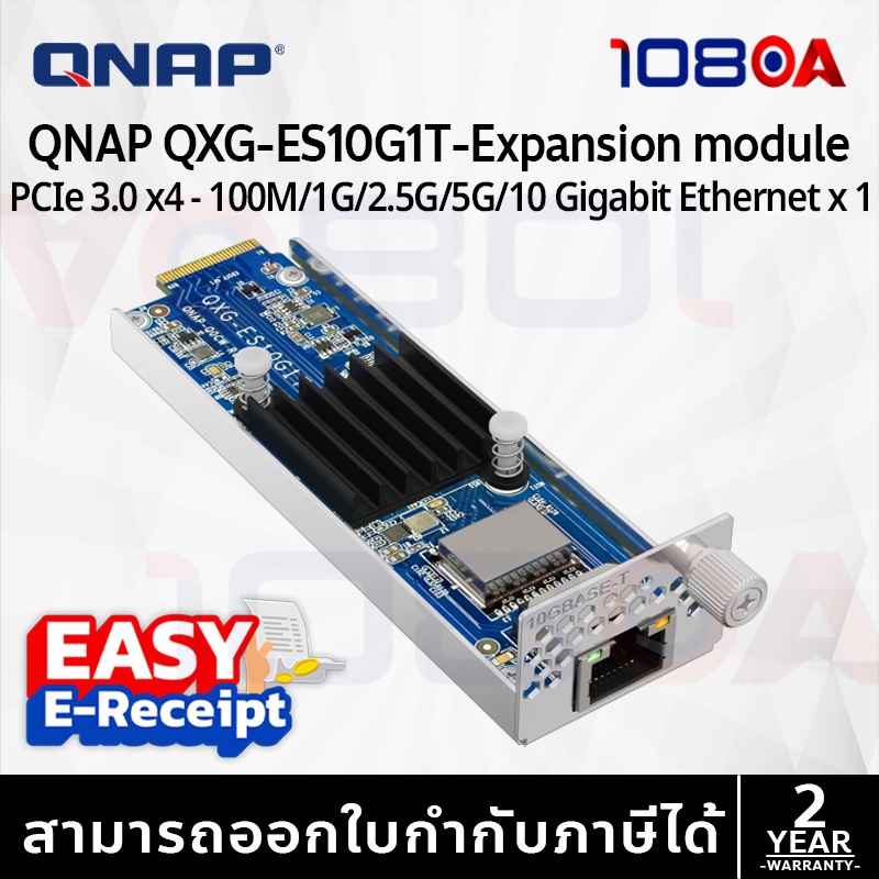 QNAP Network Expansion Card QXG-ES10G1T E1.S to single 10GBASE-T LAN Module ประกันศูนย์ 2 ปี ...