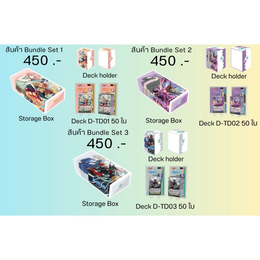 (PRE ORDER) Vanguard การ์ดแวนการ์ด แวนการ์ด Bundle Set Storage Box + Deck holder + Deck D-TD 50 ...