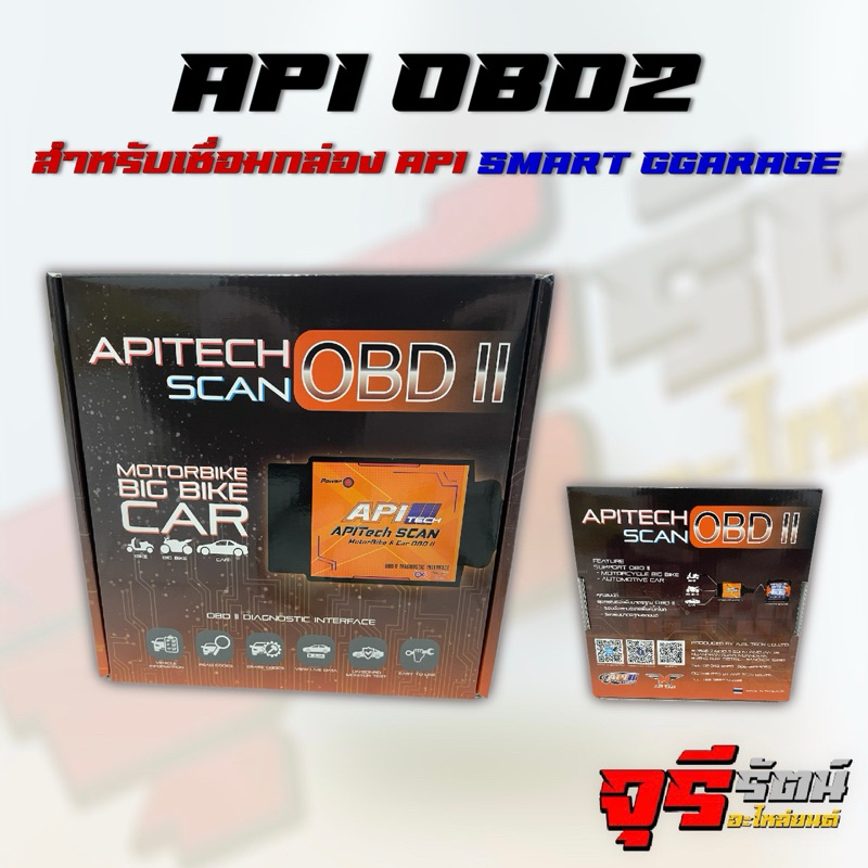 กล่องไฟ API OBD2 สำหรับเชื่อมกล่อง API Smart Garage | Shopee Thailand