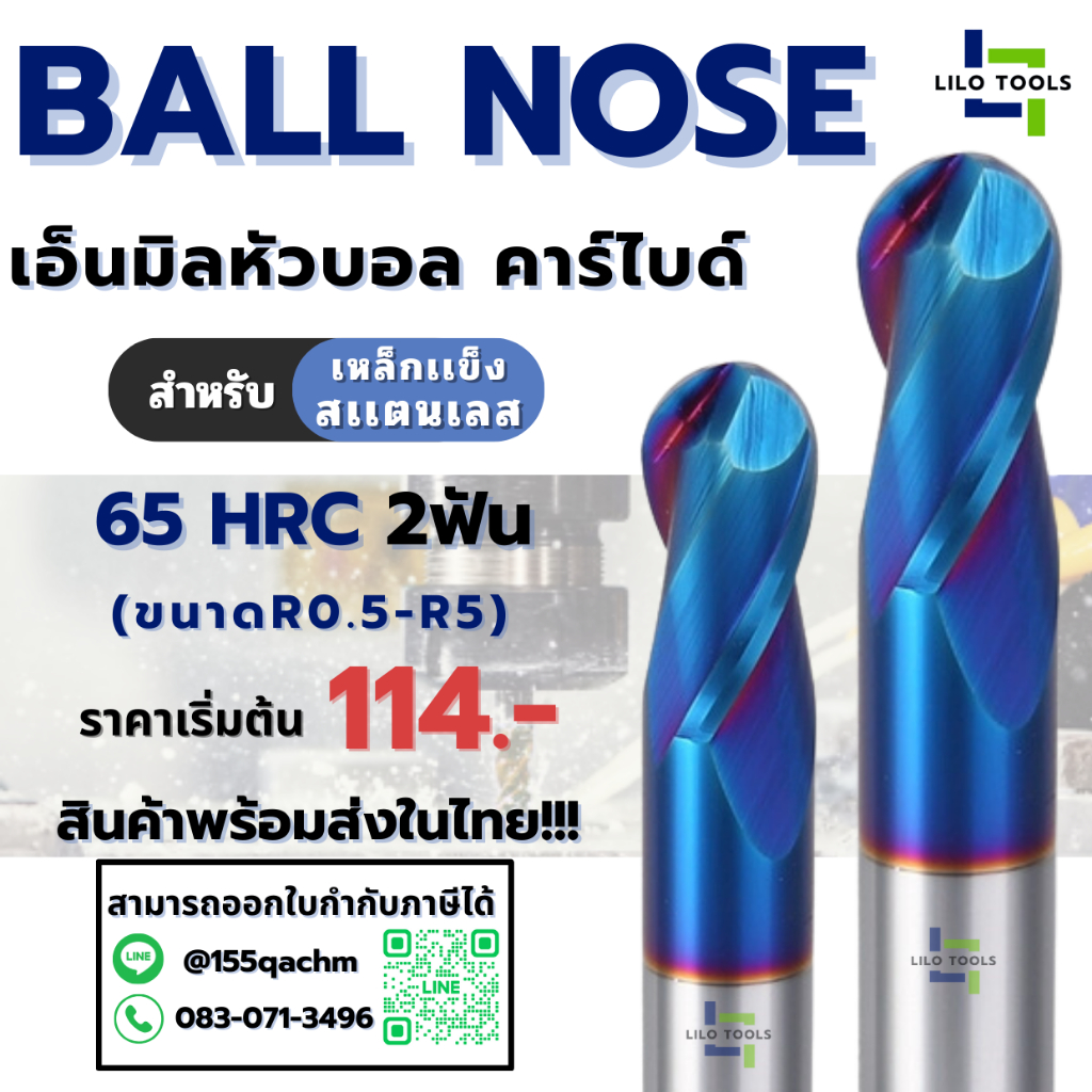 เอ็นมิลหัวบอล คาร์ไบด์ 2ฟัน 65HRC เคลือบNaCoB สำหรับ เหล็กเเข็ง ...