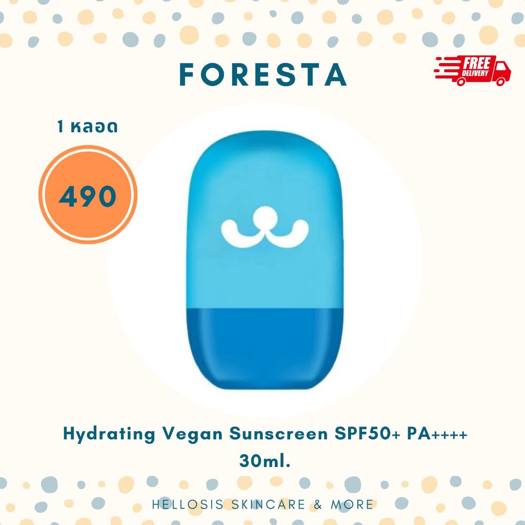 (ตัวแทน) กันแดดแมวฟ้า FORESTA Hydrating Vegan Sunscreen SPF50+ PA ...
