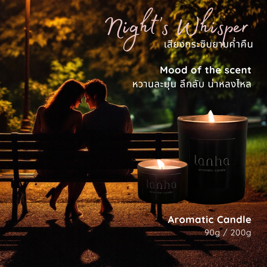tanha(ตัณหา) กลิ่น Night's Whispers เทียนหอม ออแกนิค ผลิตจากไขถั่ว ...