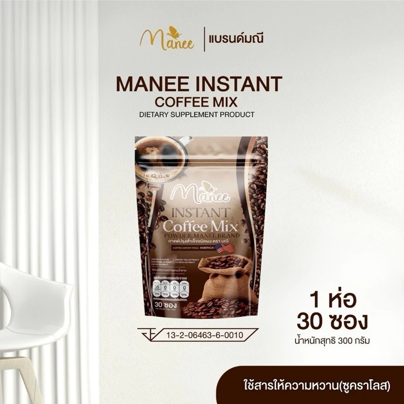 กาแฟมดซี่ กาแฟมณี Manee Coffee S (1ห่อมี30ซอง) | Shopee Thailand