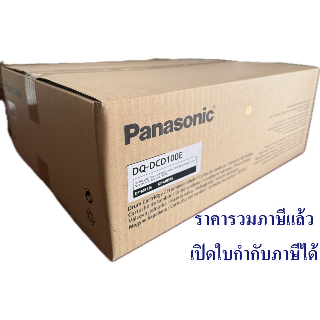 DQ-DCD100E ชุดแม่พิมพ์ (DRUM) (ของแท้) PANASONIC รุ่น DP-MB536/545CX ...