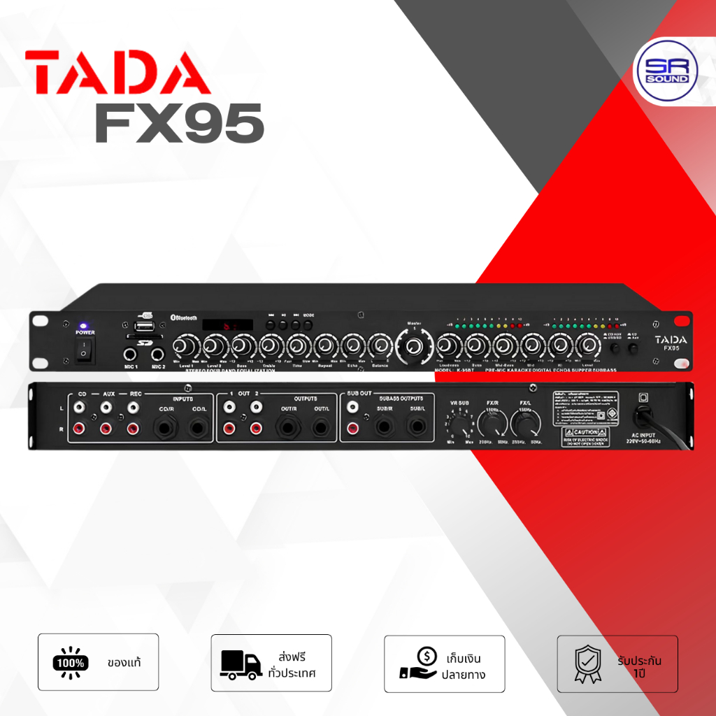 TADA FX-95 ปรีแอมป์คาราโอเกะ ปรีแอมป์บลูทูธ ปรีแอมป์บ้าน ปรี คาราโอเกะ ...