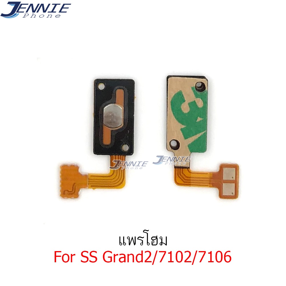 แพรโฮม SS grand2 7102 7106 แพรโฮมสแกนนิ้ว สำหรับ Samsung grand2 7102 ...