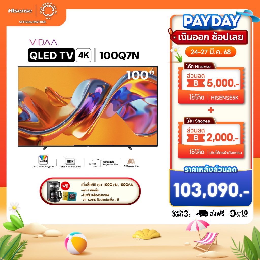 Hisense TV รุ่น 100Q7N ทีวี 100 นิ้ว QLED 4K VIDAA U7.6 (Free install ...