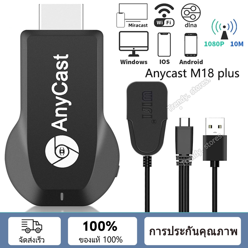 Anycast M18 Plus HDMI WiFi Display รุ่นใหม่ล่าสุด ของแท้100% นำภาพมือ ...