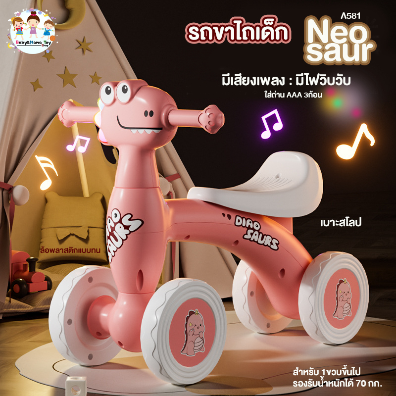 รถขาไถเด็ก รถเด็กเล่น แบบขาไถทรงตัว4ล้อ มีเสียงเพลง มีไฟ ล้อโฟมตัน รุ่น ...