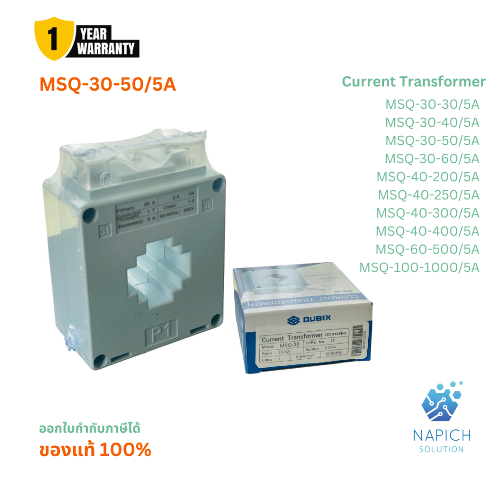 หม้อแปลงกระแสไฟฟ้า : CT MSQ QUBIX Current Transformer : MSQ-30, MSQ-40 ...