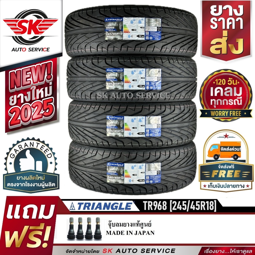 ยางรถยนต์ TRIANGLE 245/45R18 (ล้อขอบ18) รุ่น TR968 4 เส้น (ยางใหม่ปี2025) | Shopee Thailand