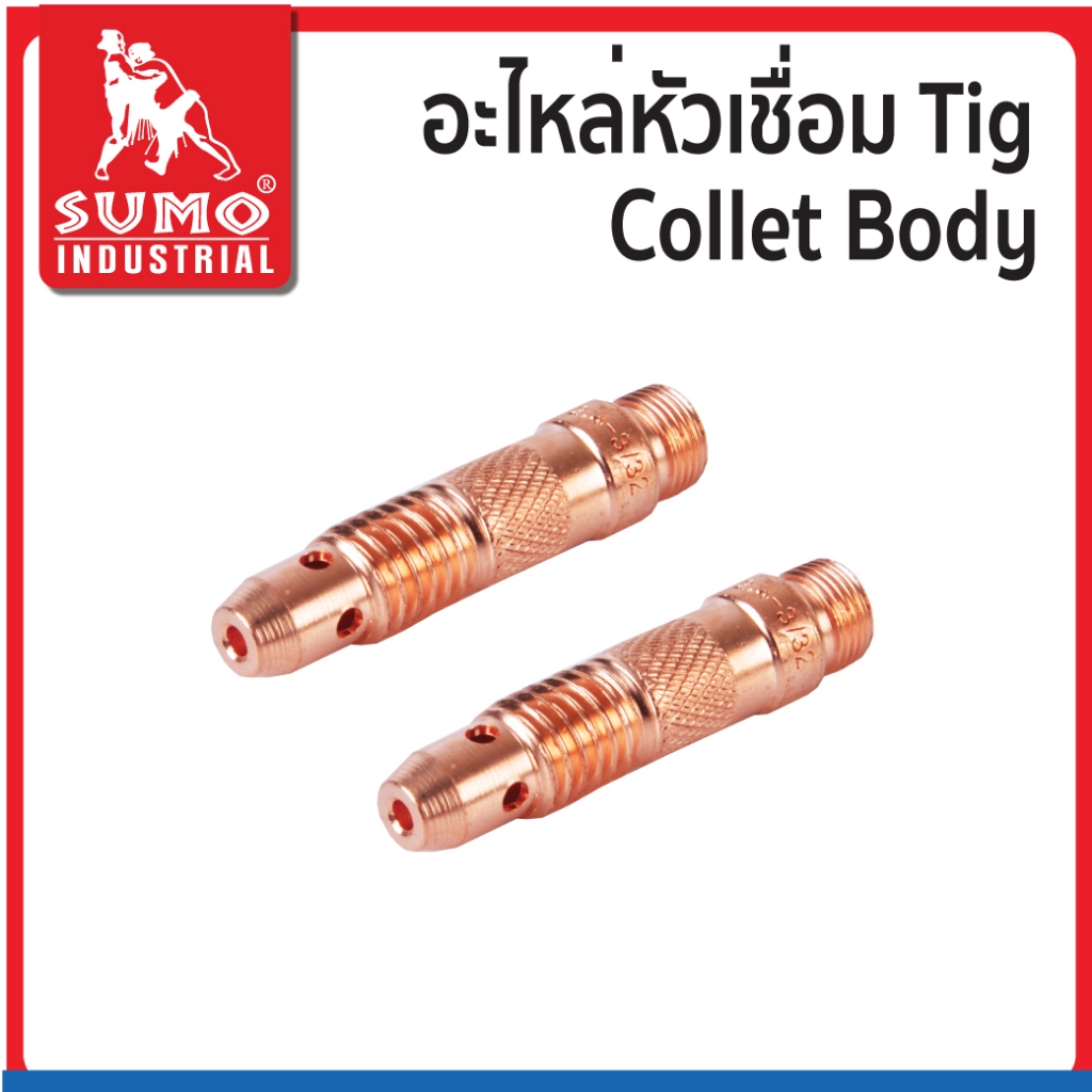 Collet Bodies สำหรับงานเชื่อมอาร์กอน วัสดุเป็นทองแดง แข็งแรง ทนทาน ทนความร้อนขณะเชื่อมได้สูง ...