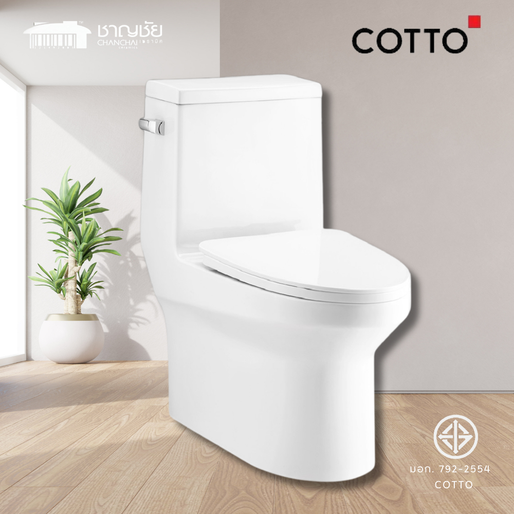 ชักโครกชิ้นเดียว กดข้าง COTTO - C11010 สุขภัณฑ์ แบบชิ้นเดียว กดข้าง 4.8 ...