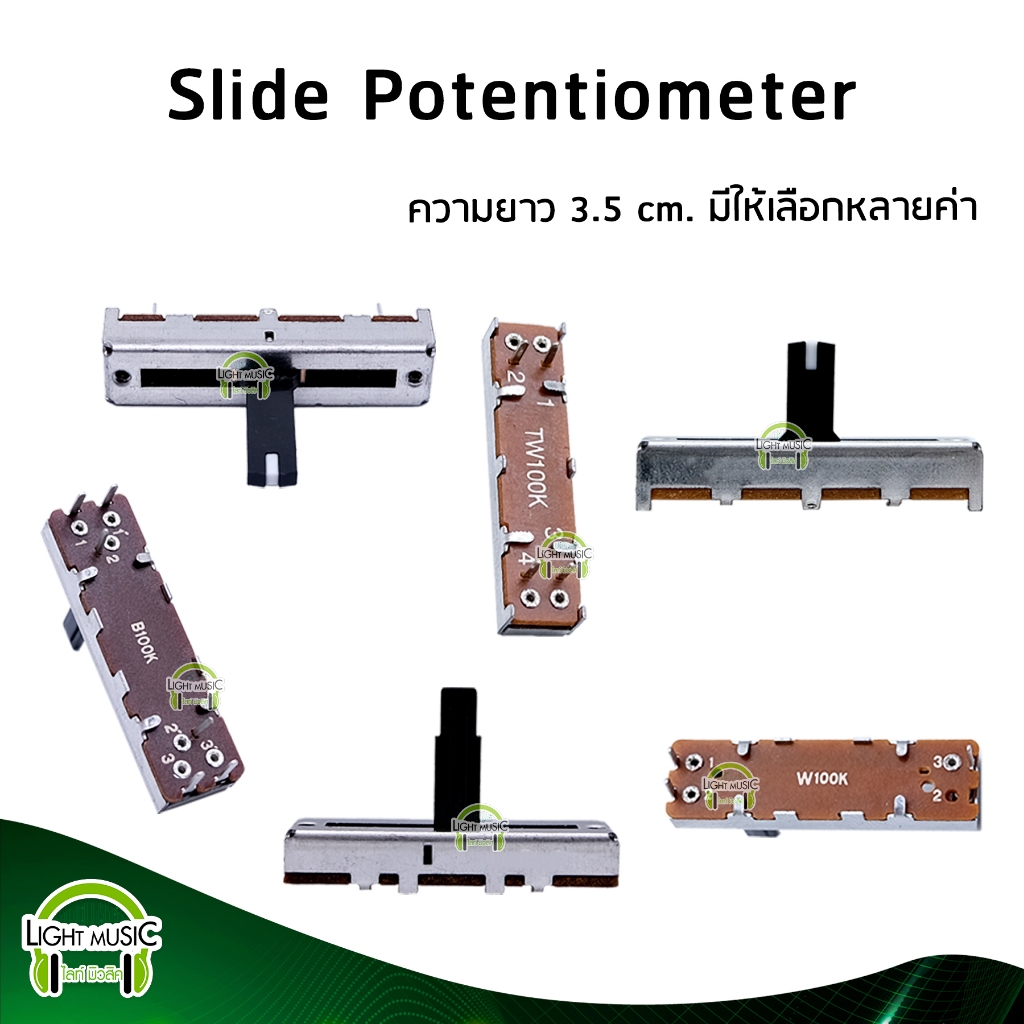 Slide Potentiometers ความยาว 3.5 cm. 35 mm. มีกันฝุ่น มี Mono และ ...