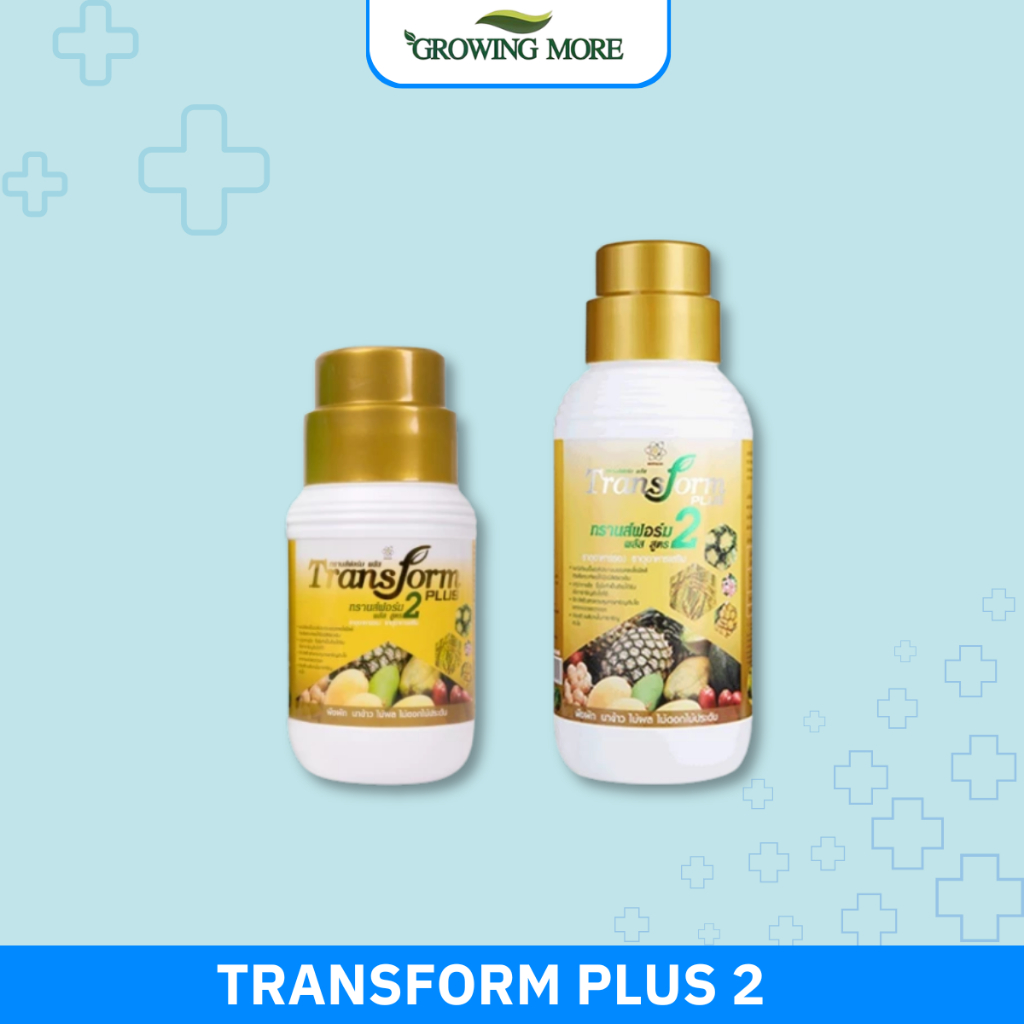 GROWING MORE TRANSFORM PLUS 2 ธาตุอาหารรองและธาตุอาหารเสริมพืช ประกอบ ...