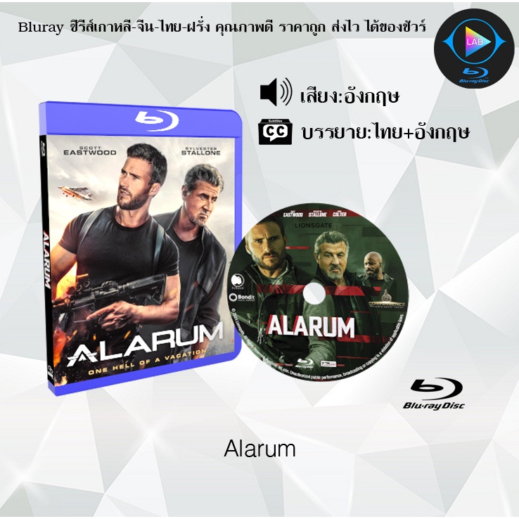Bluray เรื่อง Alarum (เสียงอังกฤษมาสเตอร์ + ซับไทย) | Shopee Thailand