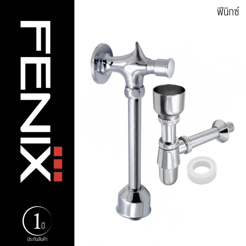 DONMARK ชุดฟลัชวาล์วโถปัสสาวะชาย ท่อตรง พร้อมท่อน้ำทิ้งโถปัสสาวะ รุ่น DO-01FP | Shopee Thailand