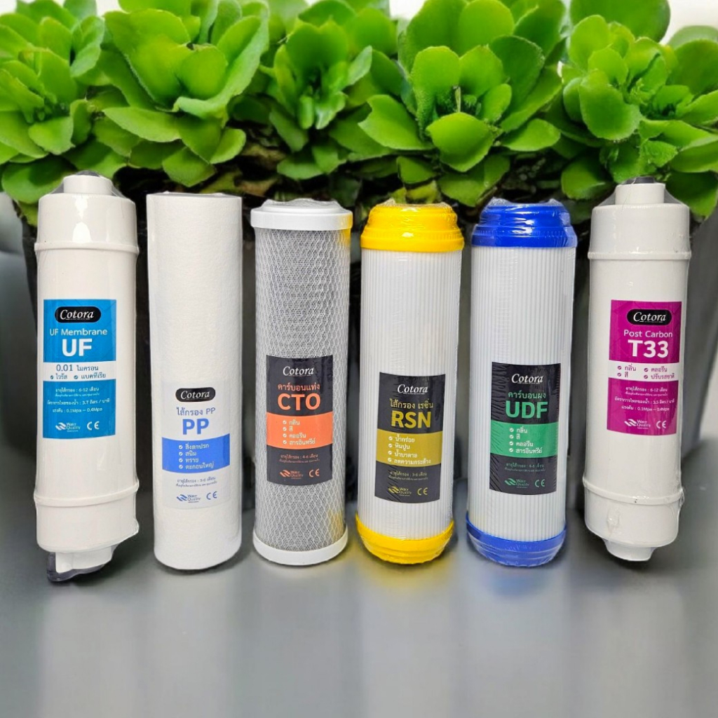 Cotora ชุดไส้กรองน้ำ UF 5ขั้นตอน ขนาด 10นิ้ว สำหรับเครื่องกรองน้ำระบบUF แบบชุดและแบบเดี่ยว ...
