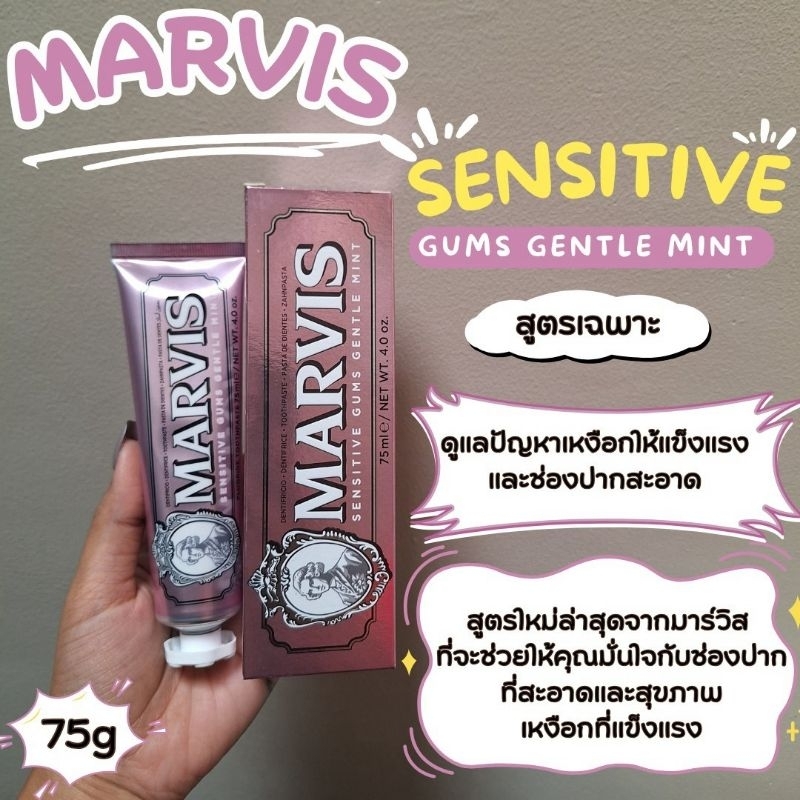🔥ของแท้ฉลากไทย🔥Marvis Sensitive Gums Gentle Mint 75ml ยาสีฟันมาร์วิส ...