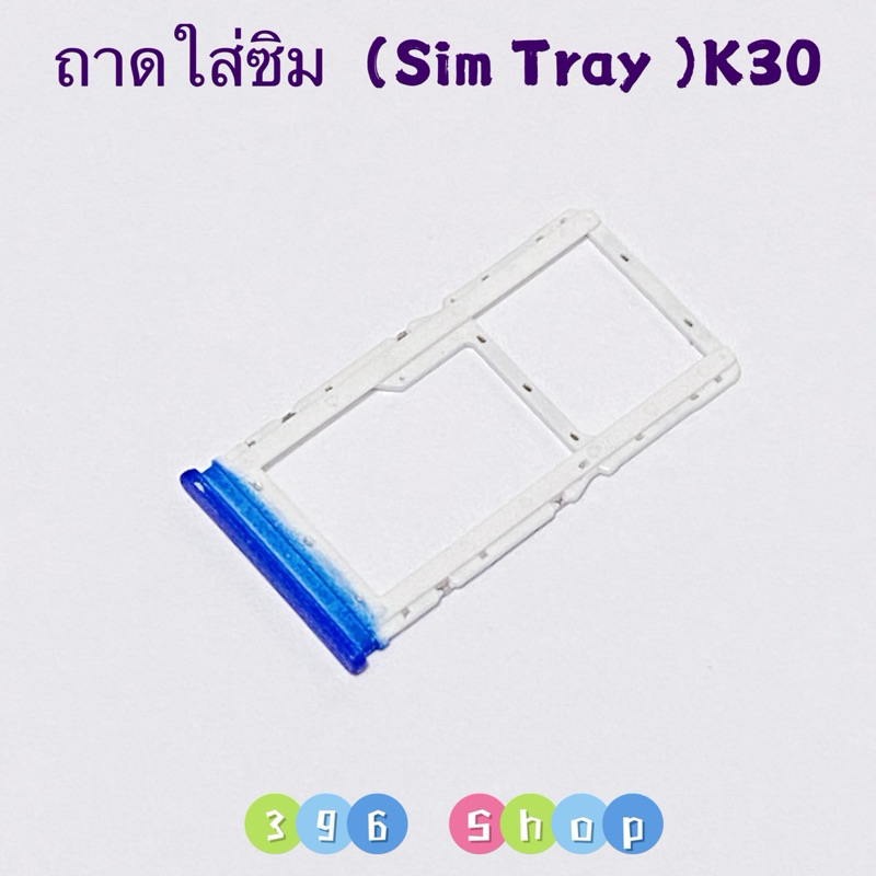 ถาดซิม (Sim Tray ）Redmi K30 | Shopee Thailand