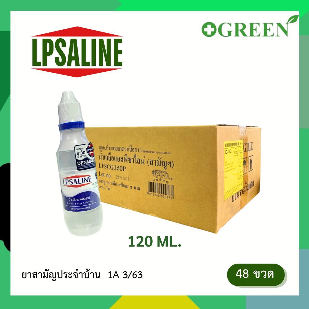 (ยกลัง 48 ขวด) LPSALINE Normal Saline Solution 120 ml. น้ำเกลือแอลพีซา ...