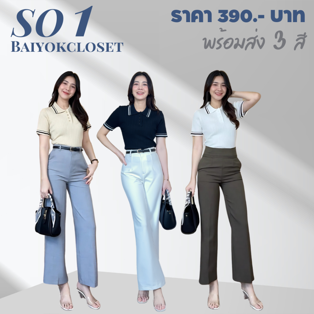 SO1 เสื้อไหมพรม– สไตล์คลาสสิก ใส่สบายทุกวัน! | Shopee Thailand